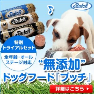 ドッグフードマニア